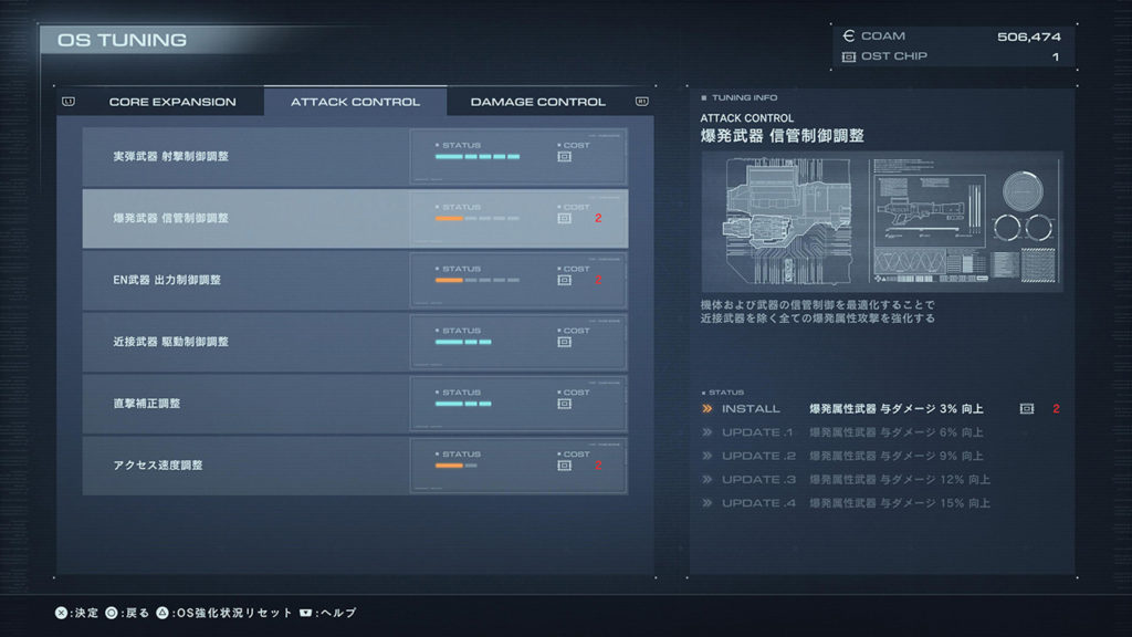 【AC6攻略】今作最強ボス！アイビスシリーズの戦い方・アセンブル解説